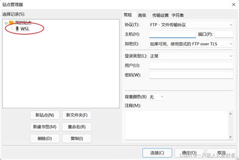 Ubuntu和windows文件互传ftp连接wsl Csdn博客 Ubuntu和windows文件互传ftp连接wsl Csdn博客