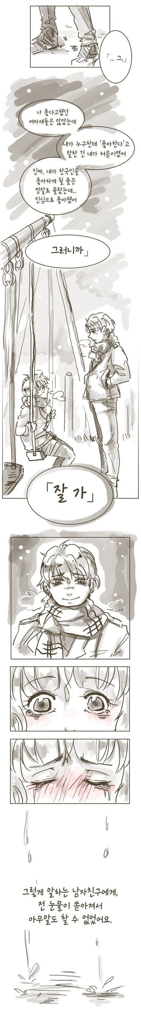 일본인 남자친구 인스티즈 Instiz 이슈 카테고리