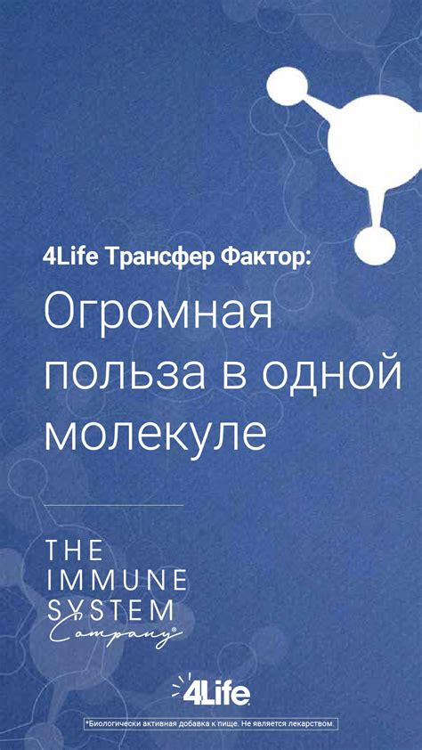 Купить продукцию Трансфер Фактор в Сочи. Быстрая доставка по России.