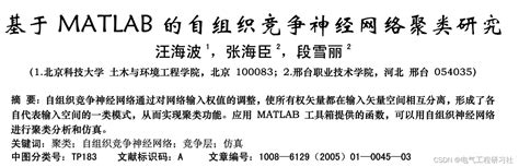 Matlab使用竞争神经网络实现数据聚类 阿里云开发者社区