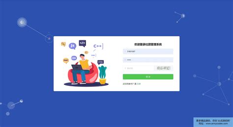 基于javaspringbootvue的社团管理系统java毕业设计从戎源码网从戎源码网 基于javaspringbootvue的社团管理系统java毕业设计从戎源码网从戎源码网