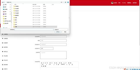 基于javaspringboot的实验室开放管理系统源码lw部署文档讲解等 Csdn博客