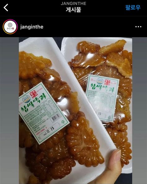 장인한과 약과 지식in