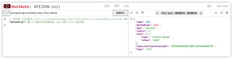 首个 Go 零代码单元测试 Unitauto Go 开源，unitauto 的 Go 语言实现 Oschina 中文开源技术交流社区