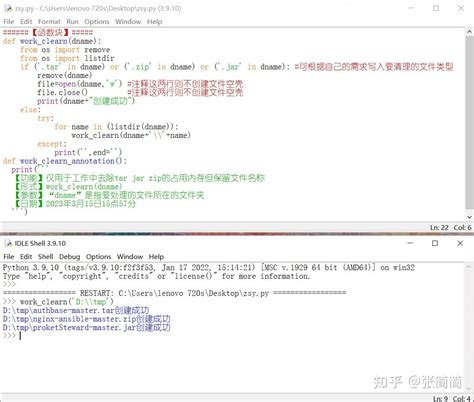 Python 清理指定类型的文件 知乎