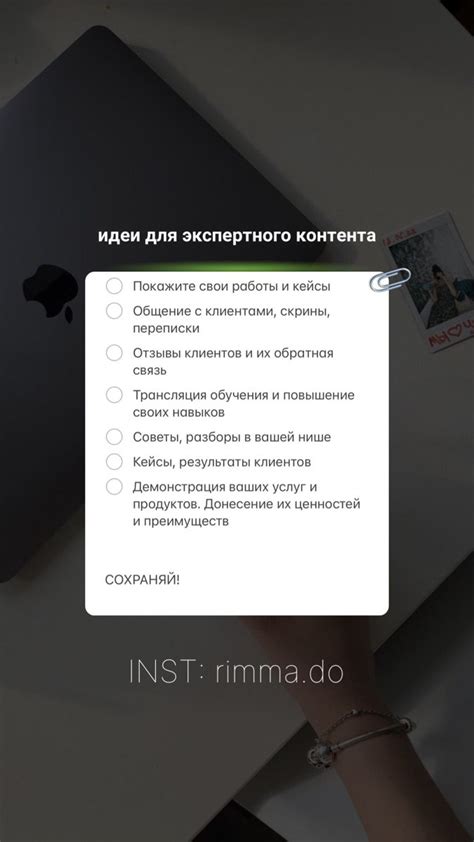 Сторис Stories Оформление сторис Дизайн сторис Эксперт Экспертный блог Экспертный контент