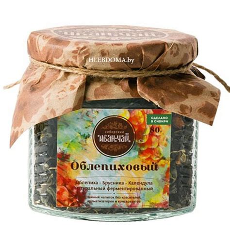 Иван чай с облепихой купить в Минске