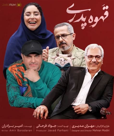 دانلود سریال قهوه پدری رایگان و کامل قسمت 1 تا آخر