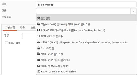 Ubuntu 2204에서 Rdp 사용하기