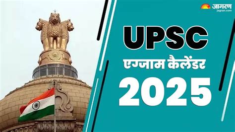 Upsc 2025 Exam Date Cse Clarence K Payne