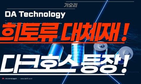 테마 희토류 대체재 페라이트 관련주 다크호스 출현 가오리