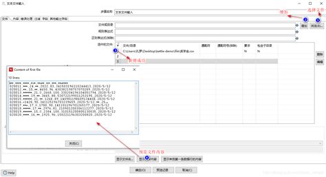 Kettle入门之文本文件输入kettle文本文件输入 过滤 Csdn博客
