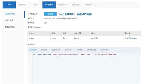 提升api性能与安全：测试策略与最佳实践 csdn博客