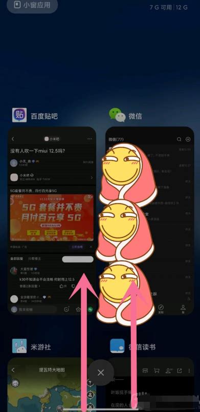 抖音分屏观看方法 抖音怎么分屏观看 53软件园