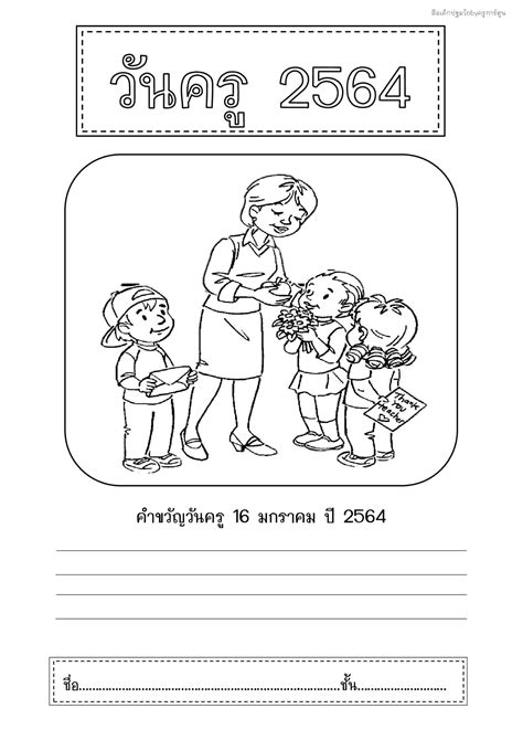 ‪ ‎ใบงานวันครู2564‬ Explore