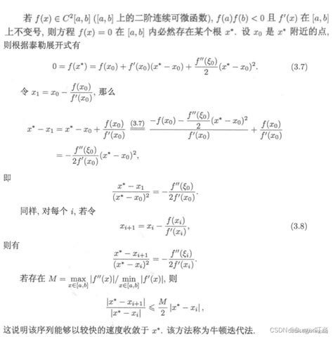 Python在高等数学和线性代数中的应用python高等数学annaaphq的博客 Csdn博客