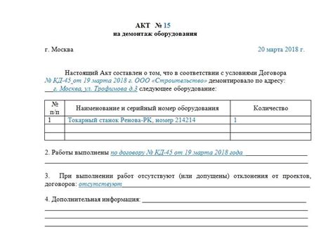 Дефектная ведомость образец и бланк 2021 года