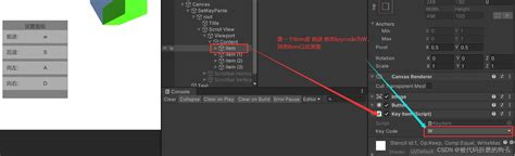 unity制作游戏自定义按键 unity将游戏对象变成按钮的方法 csdn博客