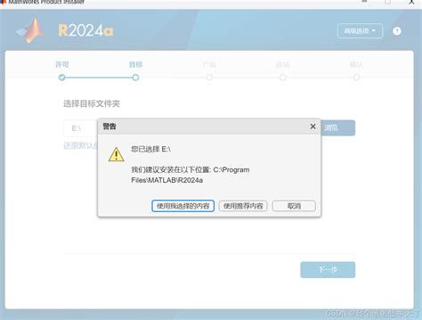 matlab2024a免费版下载教程 matlab2024a下载 csdn博客