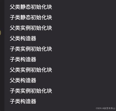 静态初始化块与非静态初始化块 csdn博客