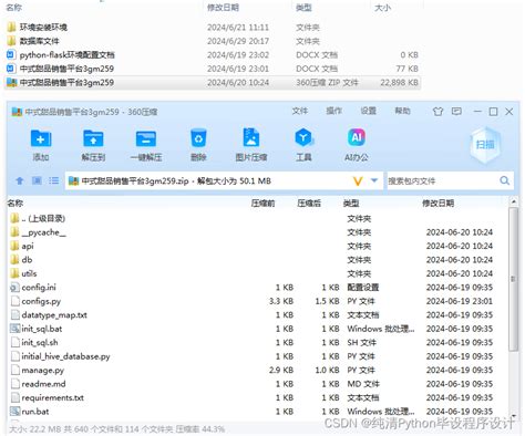 Python Flask计算机毕业设计的中式甜品销售平台（程序 开题 论文）