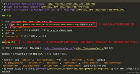 Vditor：无法正常使用（）vditor Unpkg问题 Csdn博客