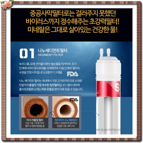 정수기 호스 터져서 물난리와 필터 종류 기능 원리 배관구조 전기회로도면 필터교환정수기 내부청소 포스팅 네이버 블로그