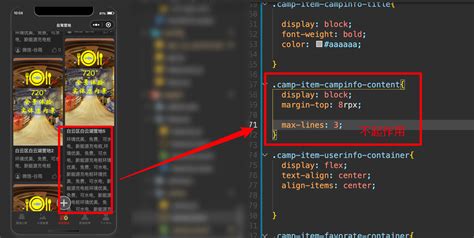 【已解决】微信小程序：text控制显示行数，超出隐藏 知乎