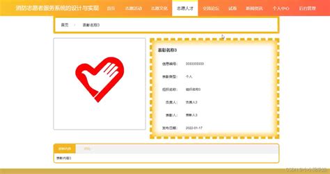 Springboot毕设项目消防志愿者服务系统的设计与实现ny2g2（javavuemybatismavenmysql）消防系统