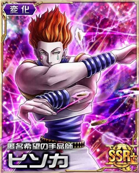 Hisoka Mobage Cards