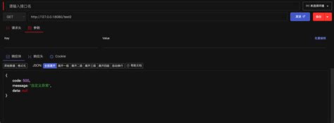 全局异常捕获（restcontrolleradvice）介绍和使用 Csdn博客