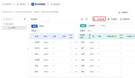 Postgresql数据源特性说明 Finedatalink帮助文档