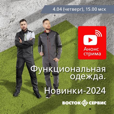 Сообщество ««Восток-Сервис»: спецодежда, спецобувь, СИЗ» ВКонтакте ...