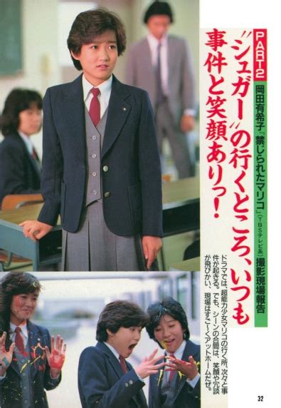 ドラマ「禁じられたマリコ」② 岡田有希子 【岡田有希子の謎】予知夢・超能力
