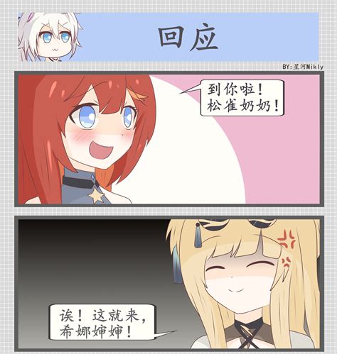 回应 Honkai Impact 3rd HoYoLAB 回应 Honkai Impact 3rd HoYoLAB