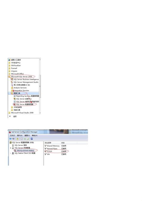 在与sqlserver建立连接时出现与网络相关的或特定于实例的错误。未找到或无法访问服务器在与sqlserver建立连接时出现与网络相关或