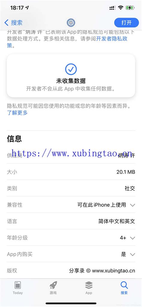 基于uni App开发的ios端app去掉跟踪提示并通过app Store Connect审核apps Need To Receive
