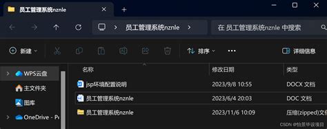 员工管理系统 JSP java springmvc mysql MyBatis 关于利用jsp和springmvc结合 掌握利用springmvc框架实现web项目员工信息的总 CSDN博客