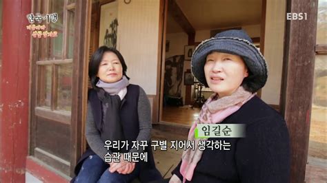 한국기행 Korea Travel마음따라 산골암자로 4부 행복이 별건가요002 Youtube