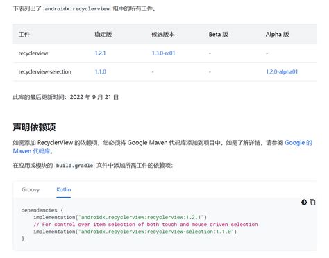 android中的recyclerview 骚客 的个人博客