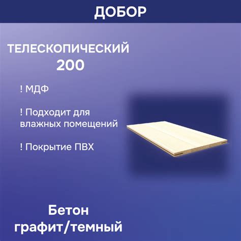 Добор дверной телескопический 200 Бетон - купить с доставкой по ...