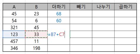 엑셀 더하기 빼기 나누기 곱하기 수식 함수 사칙연산 방법 정리 네이버 블로그 엑셀 더하기 빼기 나누기 곱하기 수식 함수 사칙연산 방법 정리 네이버 블로그