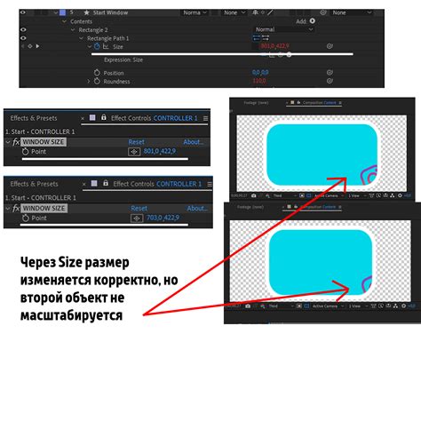 графика Привязка объекта к Shape изменяемому в Expression Controls