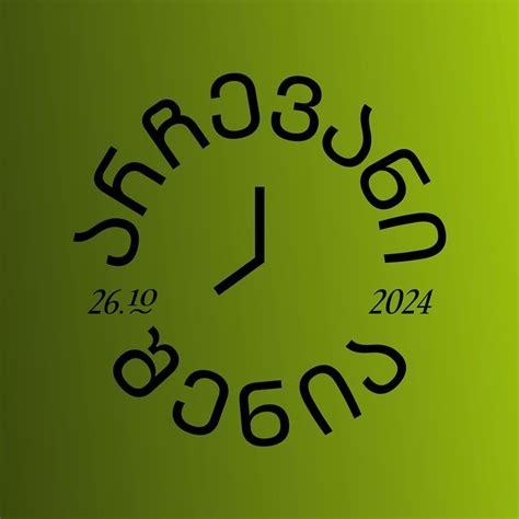 Una Georgia • Una Georgia • საქართველოს გაეროს ასოციაცია