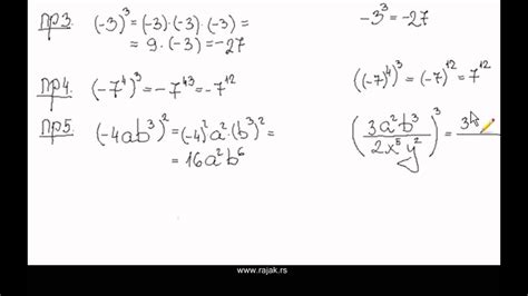 Степеновање решени задаци 1 Youtube