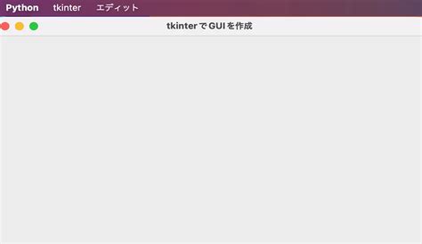 Pythontkinterで簡易なGUIアプリを作成Sossyの助太刀ブログ