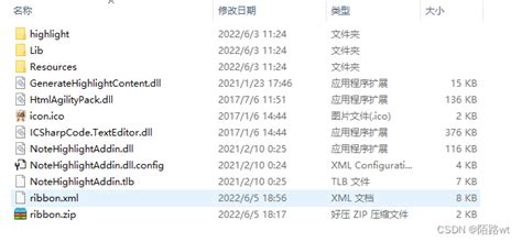 Onenote插件notehighlight个性化设置notehighlight 代码高亮插件 Csdn博客