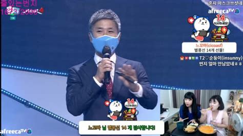 2020 방구석 시상식 시상자들과 로제떡볶이 고구마감자 오징어 튀김 먹방 아프리카tv Vod