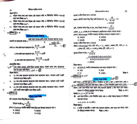 Basic Math By Mehedi Sir