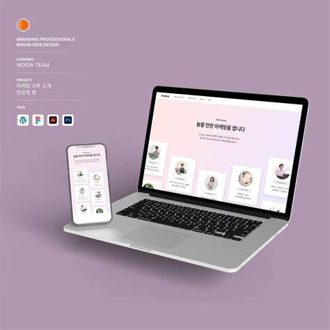 Woow 팀 소개 랜딩페이지 랜딩페이지 포트폴리오 크몽